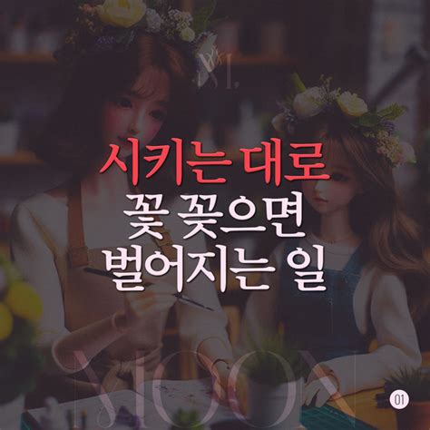 분리된 플로리스트 과정 칼럼 동양최초 플로리스트 마이스터 문현선