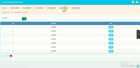 计算机系教师教研科研管理系统 JSP java springmvc mysql MyBatis 教师科研管理系统 CSDN博客