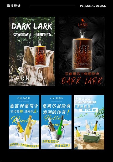 威士忌白兰地酒水海报z631185467 站酷zcool