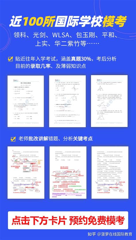 2022 2023年上海国际学校入学条件是什么？ 知乎