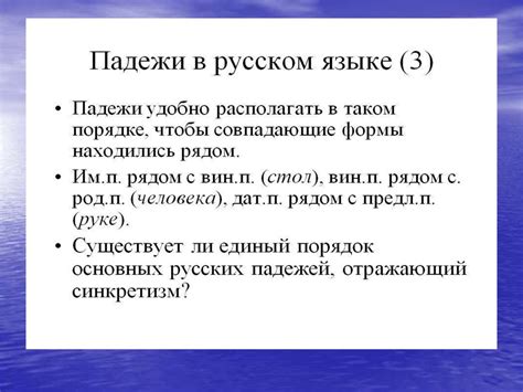 Падеж имени существительного Умения учащихся правильно склонять имена существительные