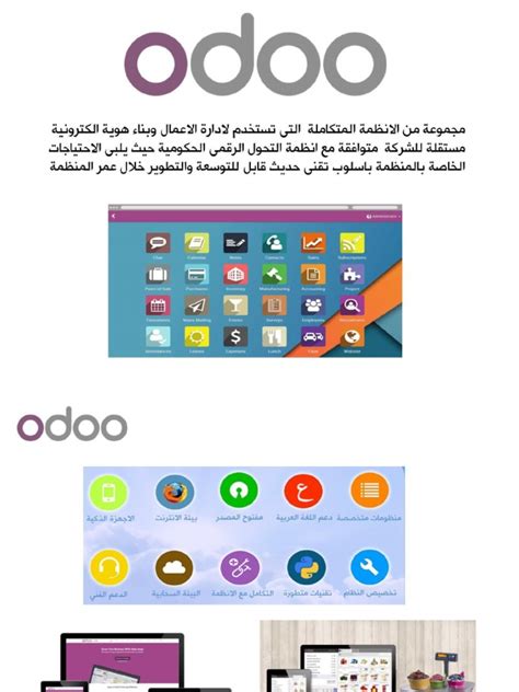 Arabic Odoo Presentaion Pdf