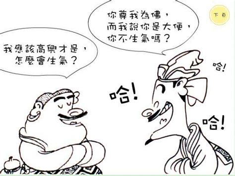 苏东坡和佛印禅师的故事 布丁导航网