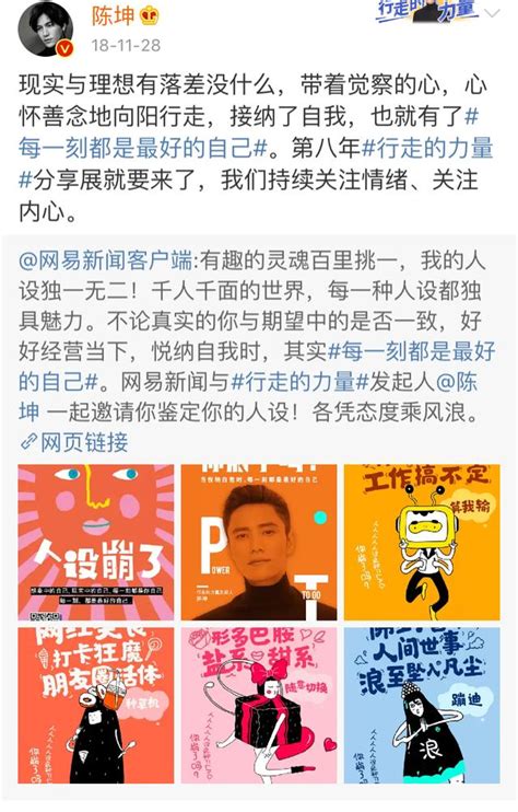翟天臨碩士論文涉嫌抄襲陳坤本科論文？陳坤的回應太清醒了！ 每日頭條