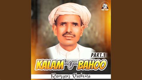 Alif Allah Chambe Di Booti Youtube