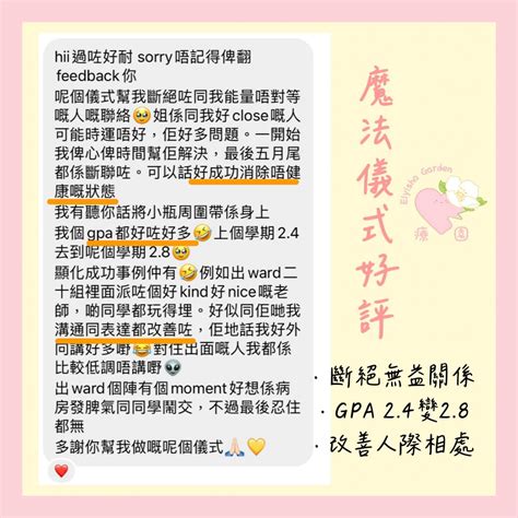 🌻療園 𝐸𝓁𝓎𝒾𝓈𝒽𝒶 𝒢𝒶𝓇𝒹𝑒𝓃 🌈 情緒療癒｜心理輔導｜通靈｜諮詢問事｜西洋魔法｜ Elyisha Garden