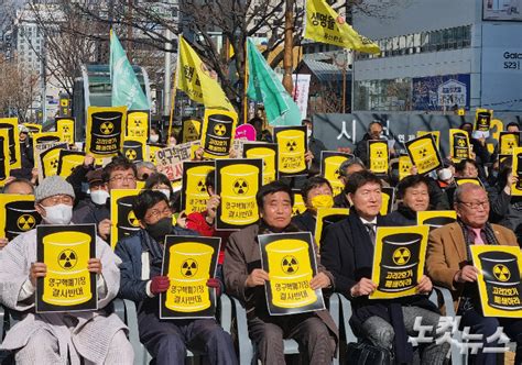 부산 130여 시민단체 고리원전 수명 연장·핵폐기장 반대 운동 노컷뉴스