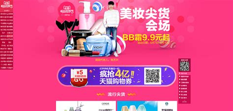 618粉丝狂欢节美妆尖货 上天猫就够了
