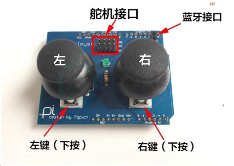 【花雕学编程】arduino动手做（243） Joystick 双路机械臂摇杆扩展板 Ps2 Joystick Two Way Shield For Uno R3 Makelog造物记