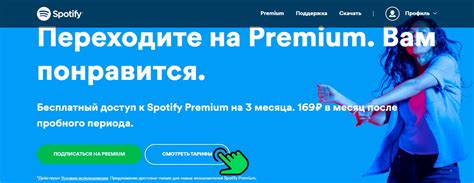 Стоимость подписки Spotify в России и странах СНГ
