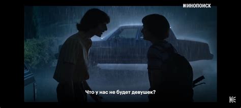 Создать мем сериал очень странные дела уилл байерс и майк уиллер сериал уилл байерс