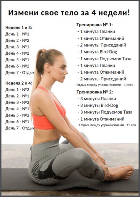 Измени свое тело за 4 недели с помощью 5 простых упражнений