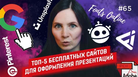 Как БЫСТРО сделать КРАСИВУЮ презентацию если ты не дизайнер Youtube