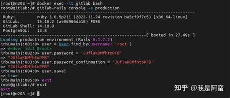 Gitlab 忘记管理员密码？教你如何重置 Docker 中 Gitlab 的账号密码 知乎