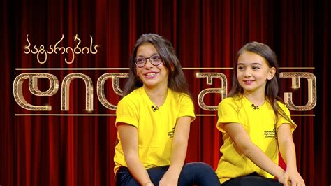 სესილი ნაზღაიძე და ბარბარა ბებუა Youtube