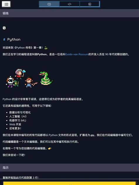 准大一看过来，边玩边学python的编程游戏 夜雨聆风