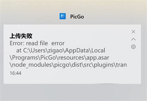 Bug Report Windows Cant Read Xxxx 无法自动上传 · Issue 822 · Molunerfinn