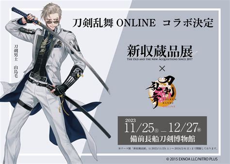 「刀剣乱舞online」×備前長船刀剣博物館，続報を発表。山鳥毛がマンホールや啓蒙ポスターのデザインに起用