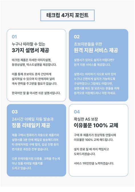 Ms오피스 365 계정 상품 정품 리테일 키 판매 Techcom Mall