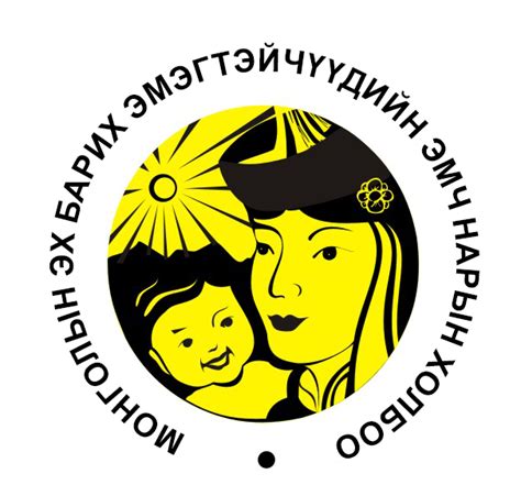 ЭБЭ Монголын эх барих эмэгтэйчүүдийн эмч нарын холбоо Facebook