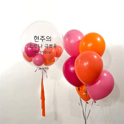 ️💖🧡 ⠀ 코로나 극뽀옥 😷 화이팅 넘치는 생일파티 벌룬프로젝트 광진점 커스텀 풍선 브랜드