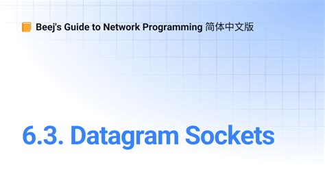 63 Datagram Sockets Beejs Guide To Network Programming 简体中文版