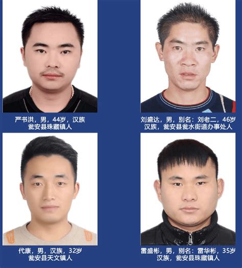 非法高利放贷、组织卖淫！贵州瓮安公开征集严书洪等人违法犯罪线索通告保护伞关系网