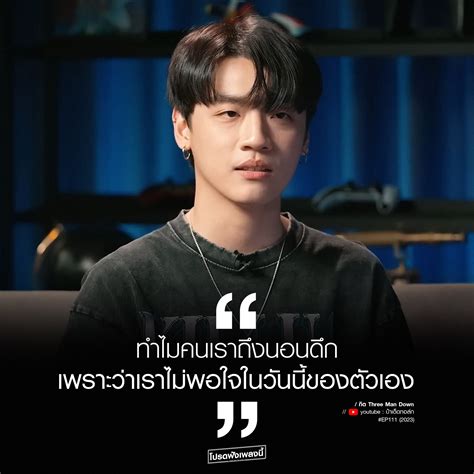 โปรดฟังเพลงนี้ “ ผมเคยแชร์บทความที่บอกว่า Facebook