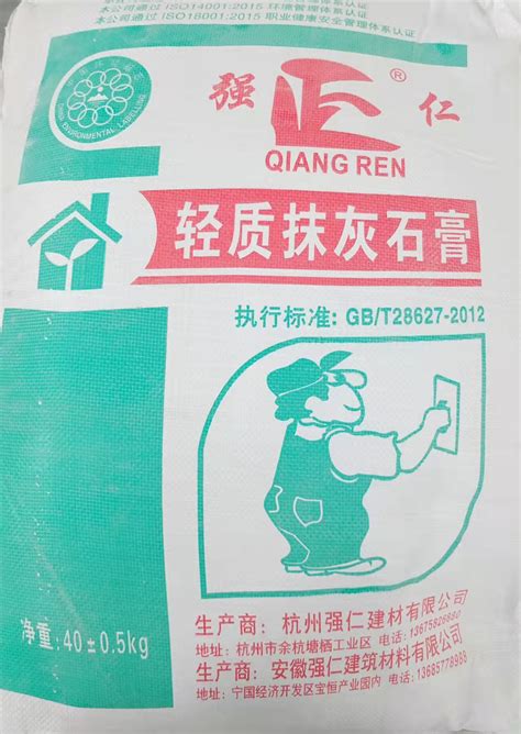 轻质抹灰石膏 paget 杭州强仁建材有限公司