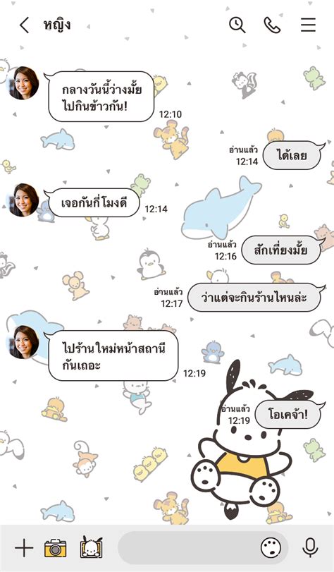 Pochacco และผองเพื่อน ธีมไลน์ ของแท้ 100 ลิขสิทธิ์แท้ ไม่มีวันหมดอายุ อัพเดตข้อมูลลงขายในเว็บ