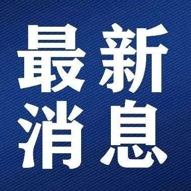 重磅安康码行程码又有大变化 扫描 疫情 工资