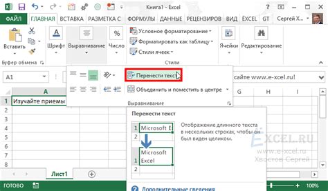 Как в одной ячейке Excel написать несколько строк