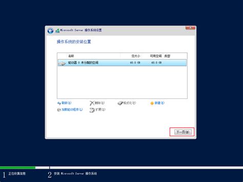 vmware workstation安装windows server2022系统详细操作步骤 windowsserver2022虚拟机安装
