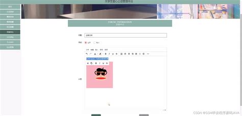 【开题报告】ssm大学生爱心公益管理平台f3k79计算机毕业设计程序大学生爱心捐助管理系统的设计与实现论文开题报告 Csdn博客