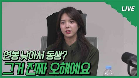 나는 Solo Live 저희 안 나온 부분이 너무 많아요~ 미방으로 풀어주세요 Youtube