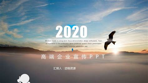 精品模板PPT模板素材资源免费下载 道格办公