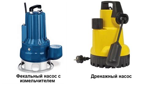 Можно ли дренажный насос использовать как фекальный