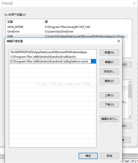 Windows平台使用eclipse搭建android开发环境eclipse Jdk18 Adt Sdk Csdn博客