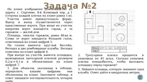 Презентация по теме Задачи с практическим содержанием Геометрия 8
