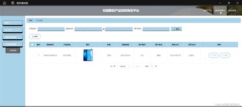【附源码】java计算机毕业设计校园数码产品回收购买平台源码mysql文档数码产品回收平台源码 Csdn博客