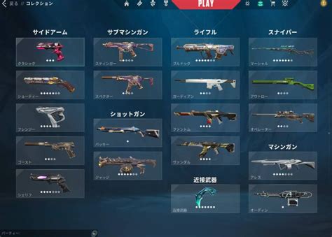 Pc版 Vctナイフ、championスキン2021 2024、arcaneスキン全所持 訳アリ｜ヴァロラント｜ゲームクラブ