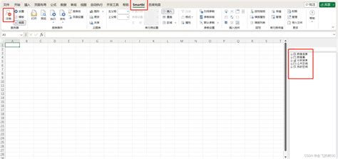 Smartbi的学习使用 Smartbi教程 Csdn博客