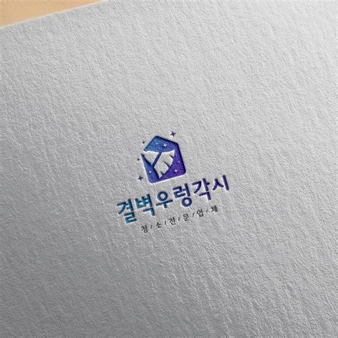 작업사례 심볼형 청소 유튜브 로고디자인 무드온디자인