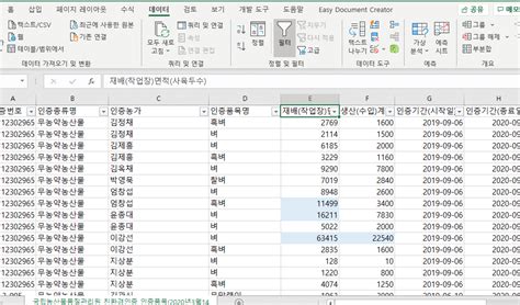 엑셀 특정 셀 값 가져오기 데이터 통합의 필수 요소 Excel
