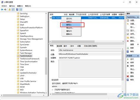 Win10系统怎么关闭计划任务程序？ Win10系统关闭计划任务程序的方法 极光下载站