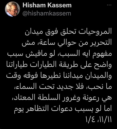 Ahmed Nagui Kamha On Twitter والله مكسوف له للدرجة دي مغيبين في
