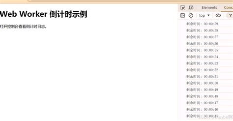 Js 使用 Web Workers 来实现一个精确的倒计时,即使ios手机锁屏或页面进入后台,倒计时也不会暂停。html 引用timerworkerjs Csdn博客 Js 使用 Web Workers 来实现一个精确的倒计时,即使ios手机锁屏或页面进入后台,倒计时也不会暂停。html 引用timerworkerjs Csdn博客