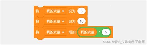 scratch软件编程等级考试三级——20191221 scratch广播可以广播给自己吗 csdn博客