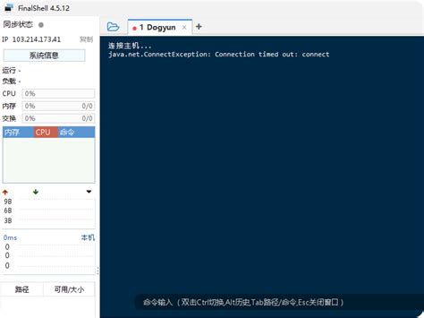 ssh无法连接finalshell连接服务器超时错误“ connectexception”解决过程 知识库 0od三一o0博客