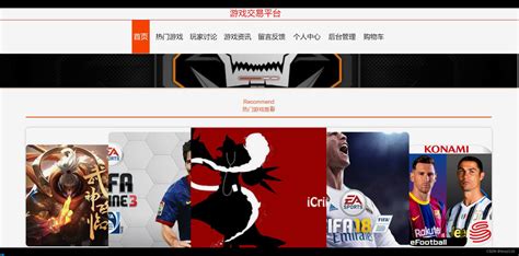 Java毕设项目游戏交易平台计算机（附源码系统数据库lw）游戏交易平台的毕设源码 Csdn博客